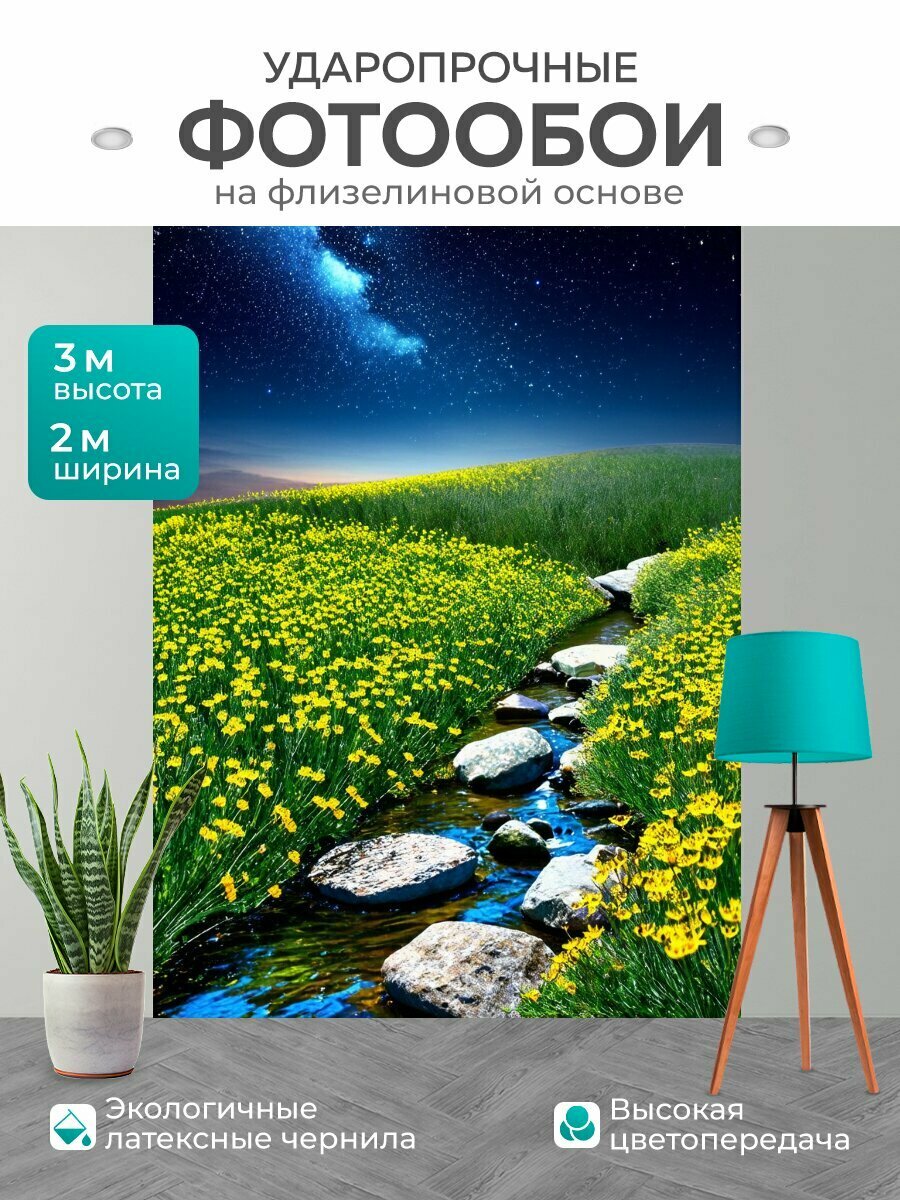 Фотообои моющиеся ударопрочные "Прованс: зеленое поле, усеянное камнями и желтыми цветами, с ручьем, омывающим его изысканные края. небо наполнено" 200x300 см. флизелиновые на стену