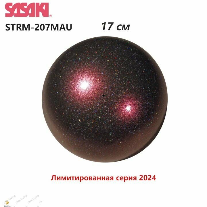 Мяч для художественной гимнастики