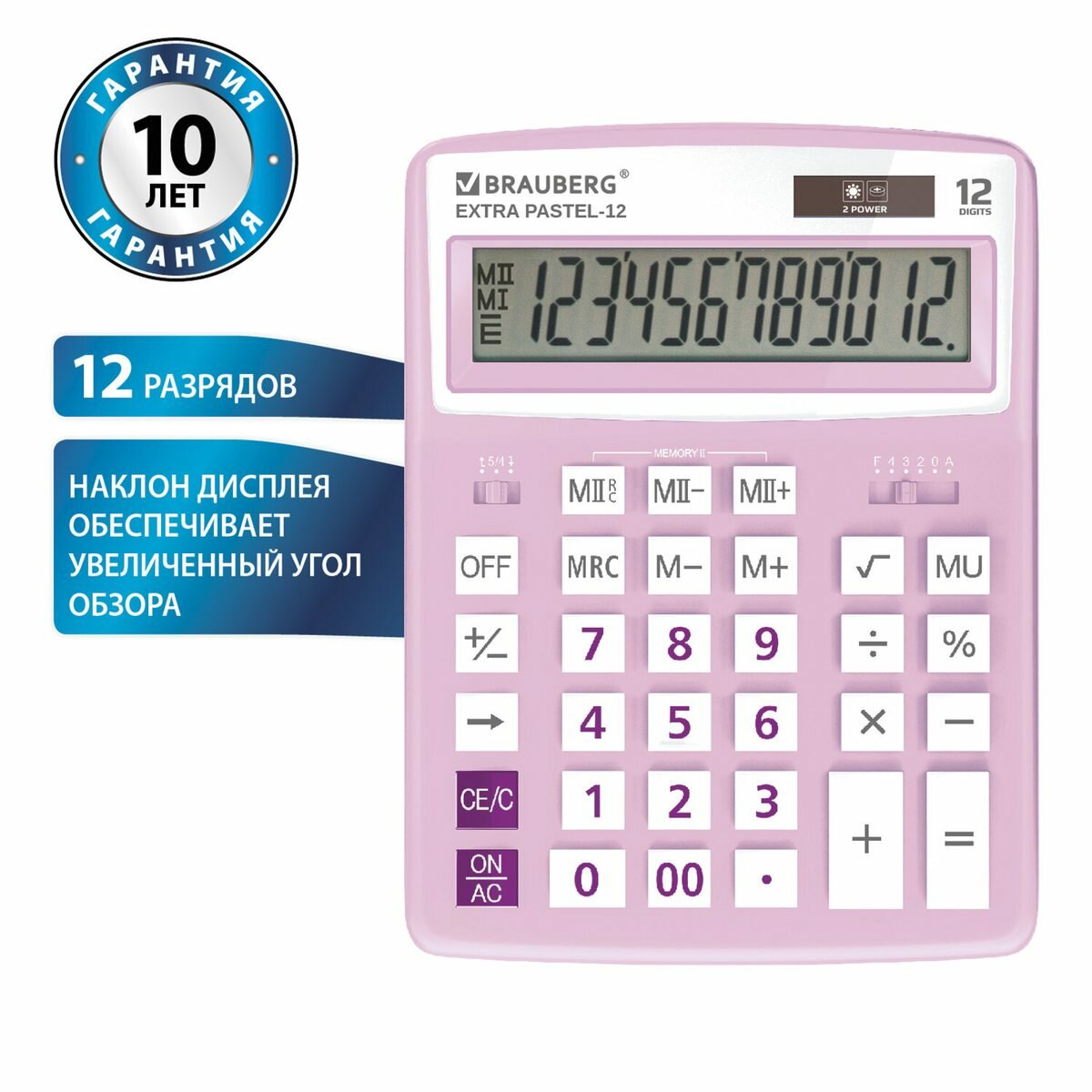 Калькулятор настольный Brauberg Extra Pastel-12-PR, 12-разрядный, сиреневый (250489), 20шт.