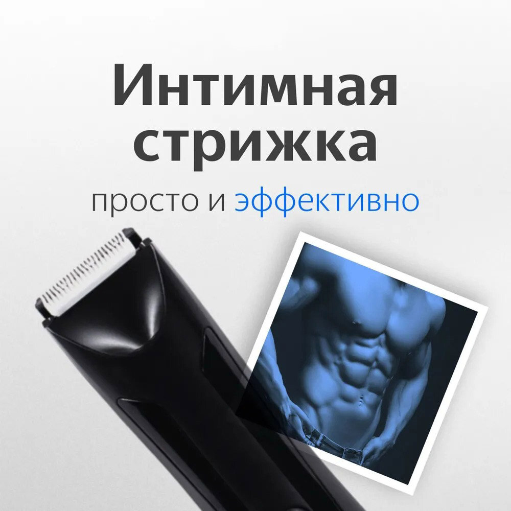 Профессиональный беспроводной триммер, машинка для стрижки волос, бороды и усов/салонная/домашняя/для интимной зоны/для дома
