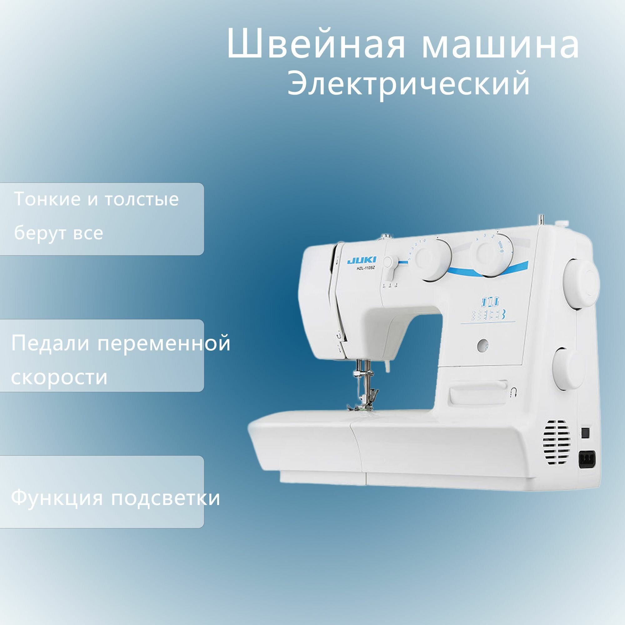 Бытовая портняжная машина, многострочная, многофункциональная, шовная