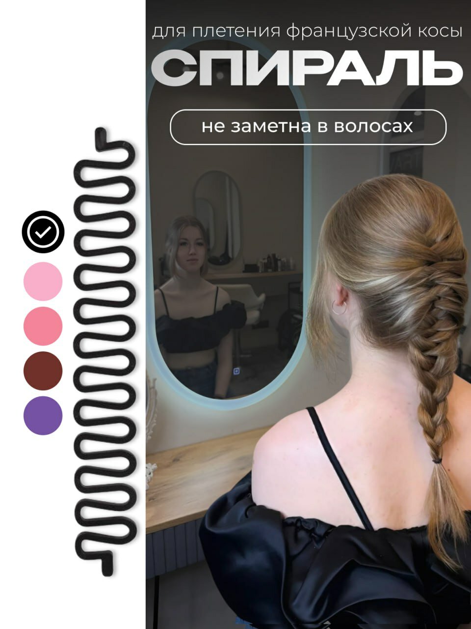 Спиралька (твистер) для плетения французской косы, заколка аксессуар в форме змейки коричневая