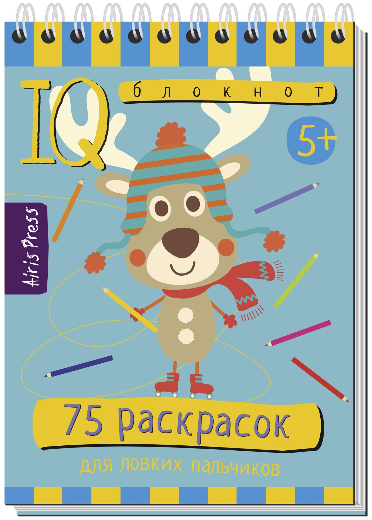 Умный IQ блокнот 75 раскрасок для ловких пальчиков 5+