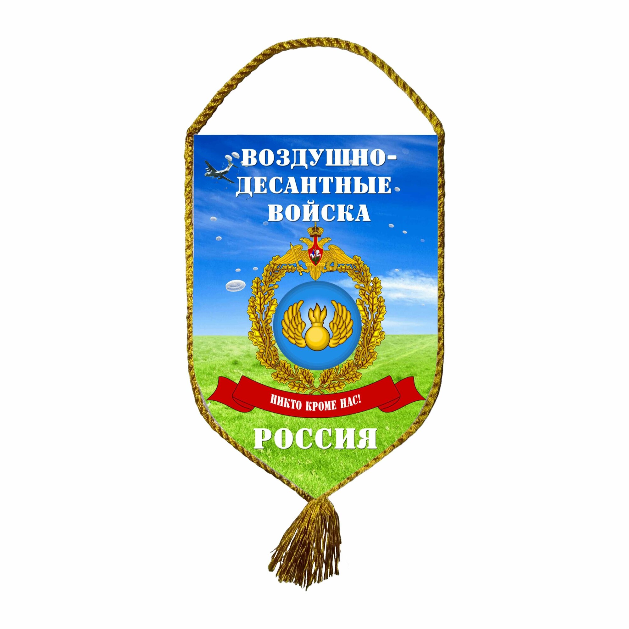 Вымпел коллекционный ВДВ