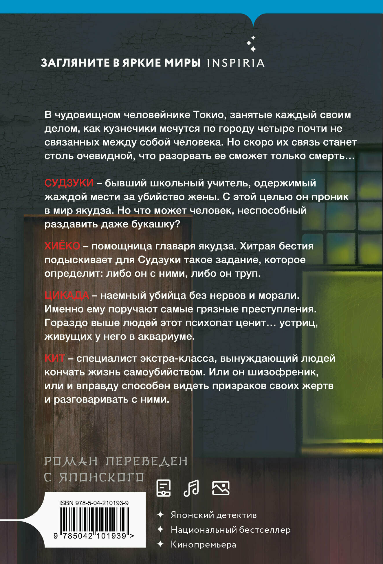 Исака К. Кузнечик — фото 1