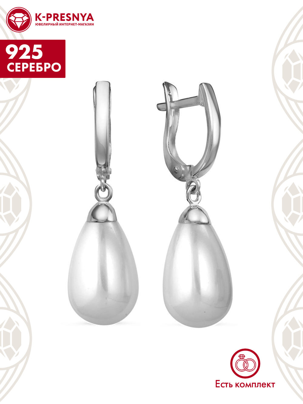 Серьги