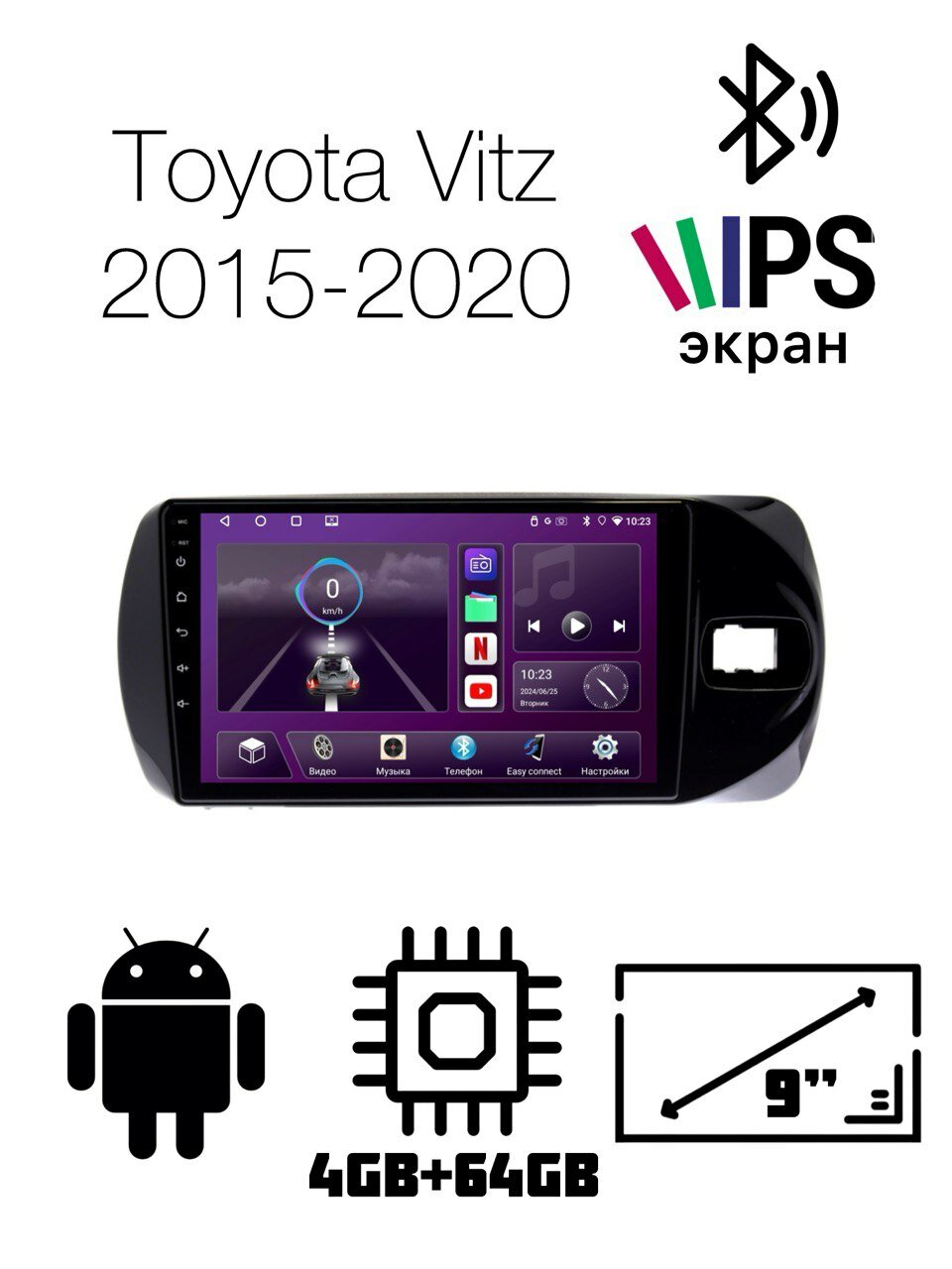 Автомагнитола для Toyota Vitz 2015 - 2020 4GB+64GB