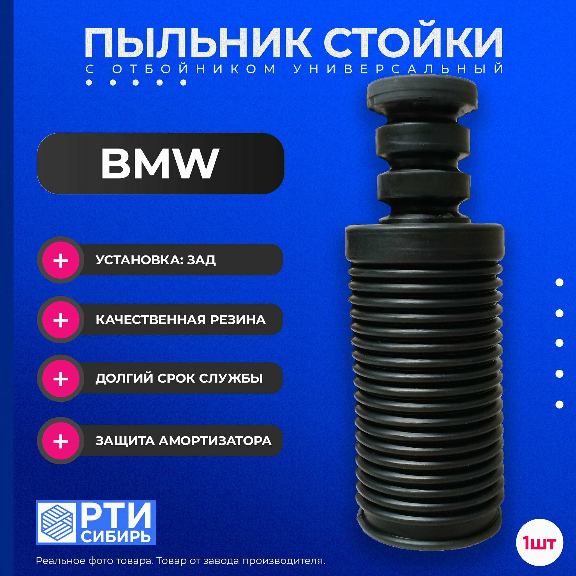 Пыльник задней стойки для BMW X5 2013-2018 (F15); Пыльник заднего отбойник амортизатора БМВ Х5; d-12мм, резина, 1шт