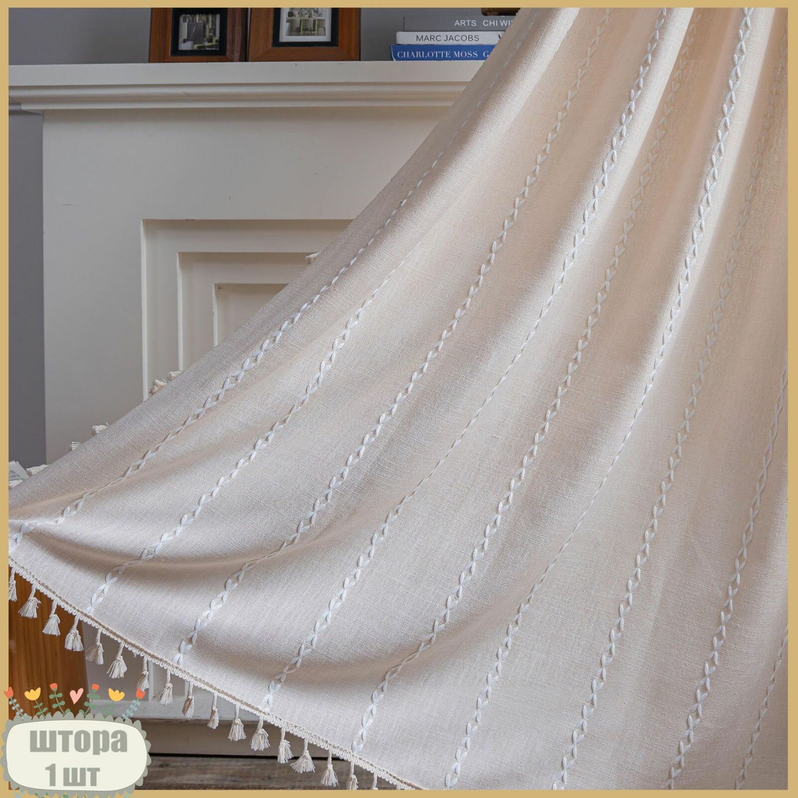 Штора в стиле бохо для спальни и гостиной, полузатемненные французские деревенские винтажные Штора с кисточками (1 шт.)