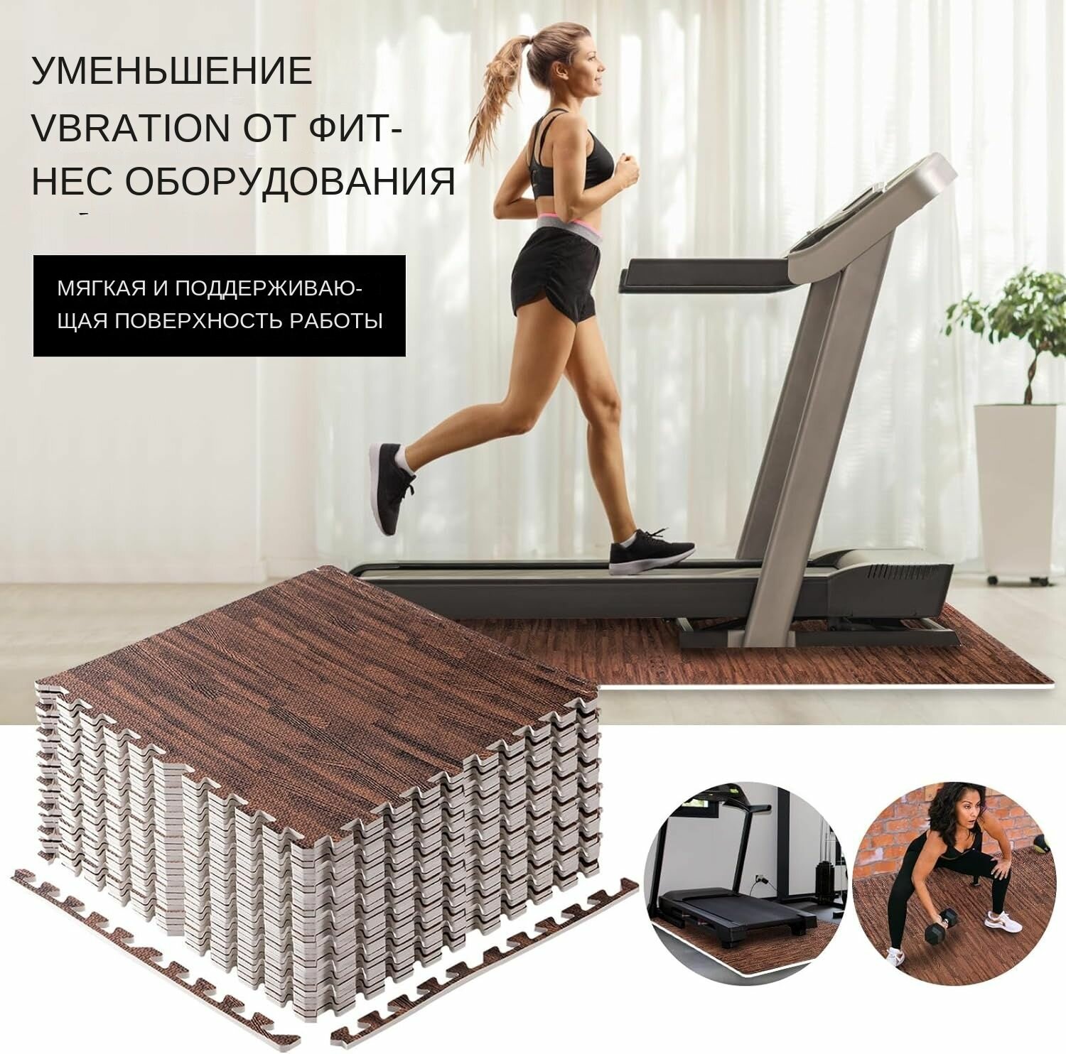 Мат спортивный, 60x60x1 см, нескользящее, EVA,8 таблеток — фото 1