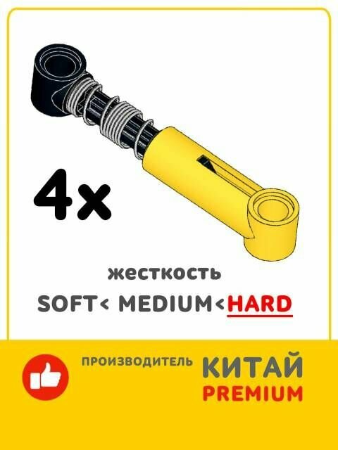 Амортизатор жесткий 6.5L для конструктора Technic, желтый, 4шт.