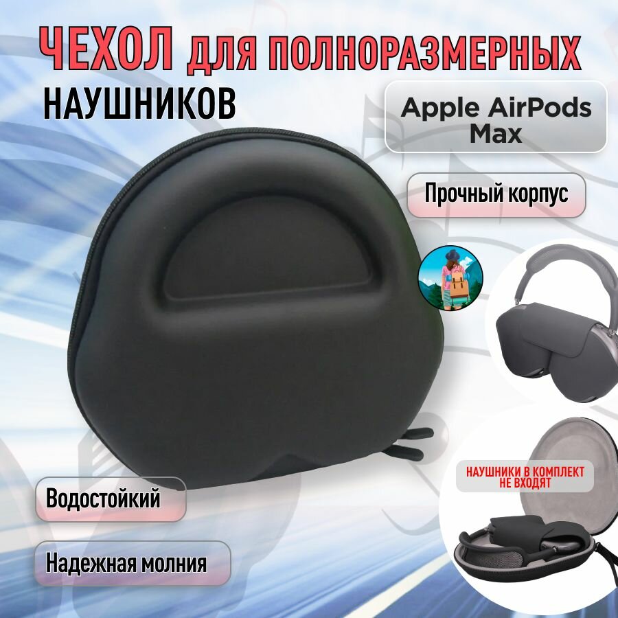 Сумка универсальная черная на молнии, для наушников, для хранения Bluetooth-гарнитуры, черный полиуретан