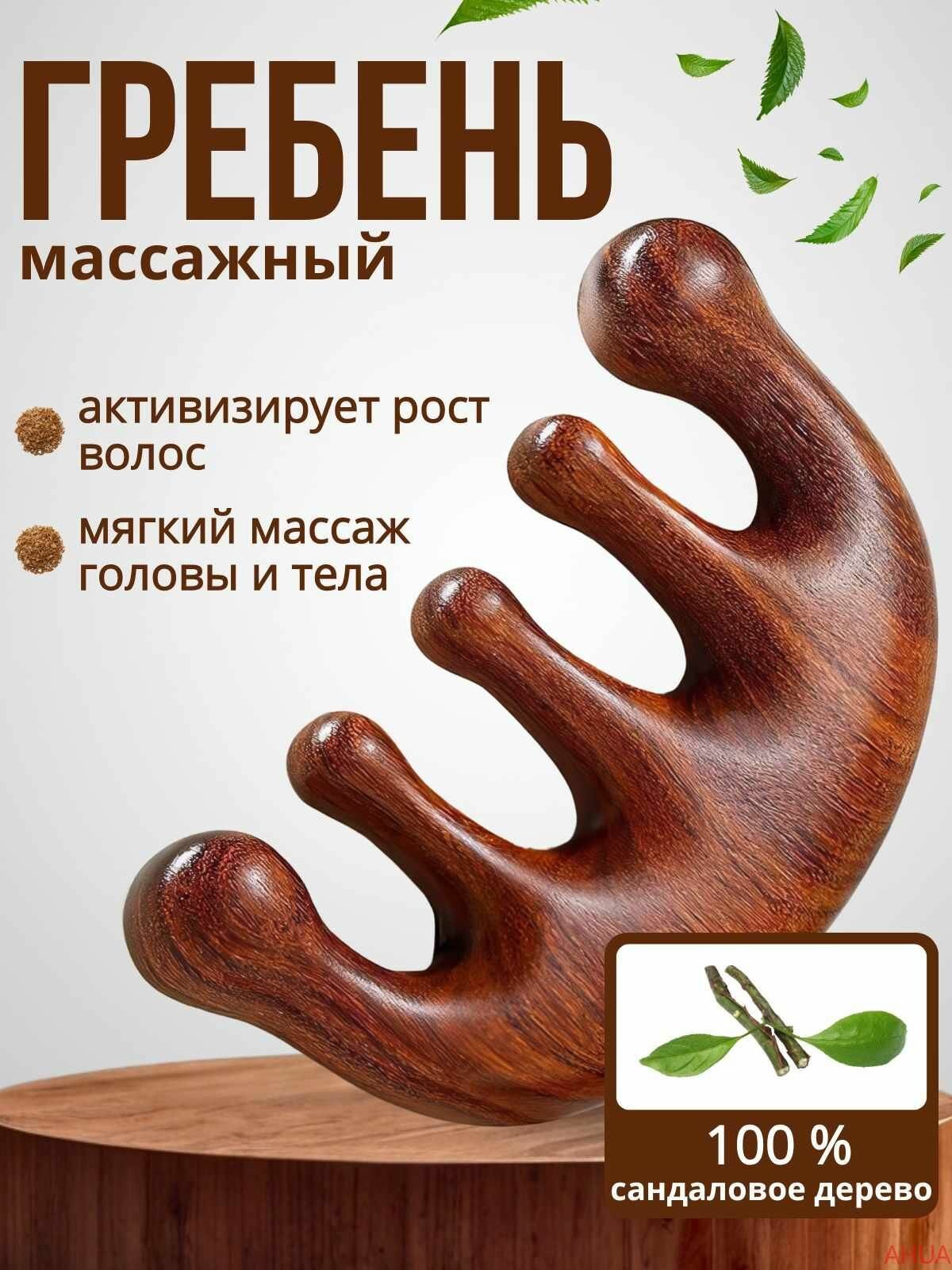Расческа-гребень, для волос, высококачественная, доступная цена
