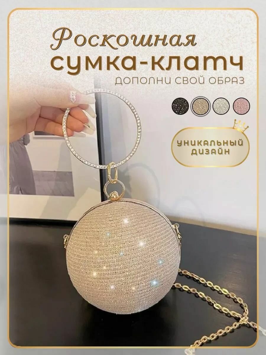 Сумка клатч  1