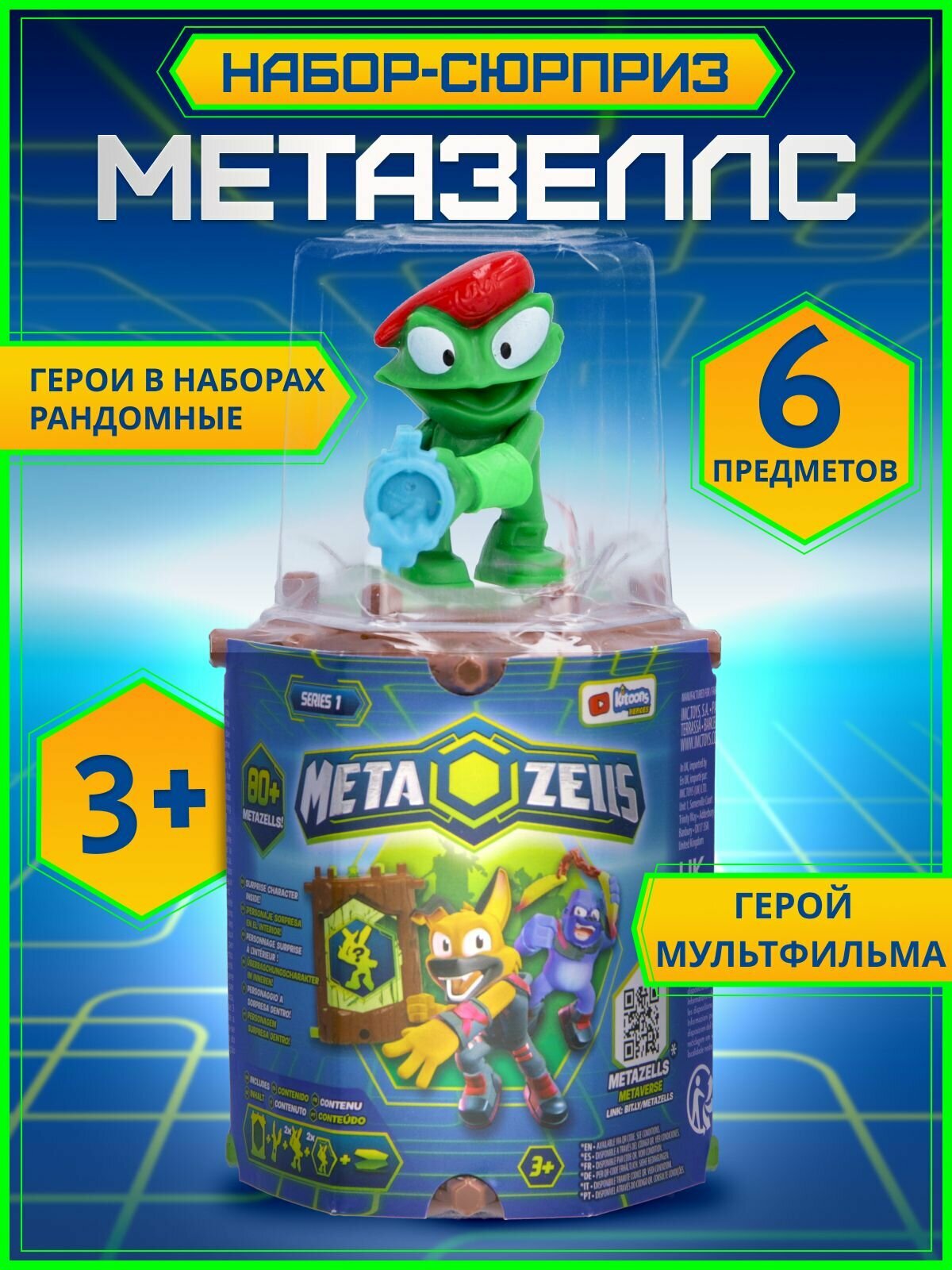 Игровой набор-сюрприз c 2 фигурками и аксессуарами, Metazells, 906914IME