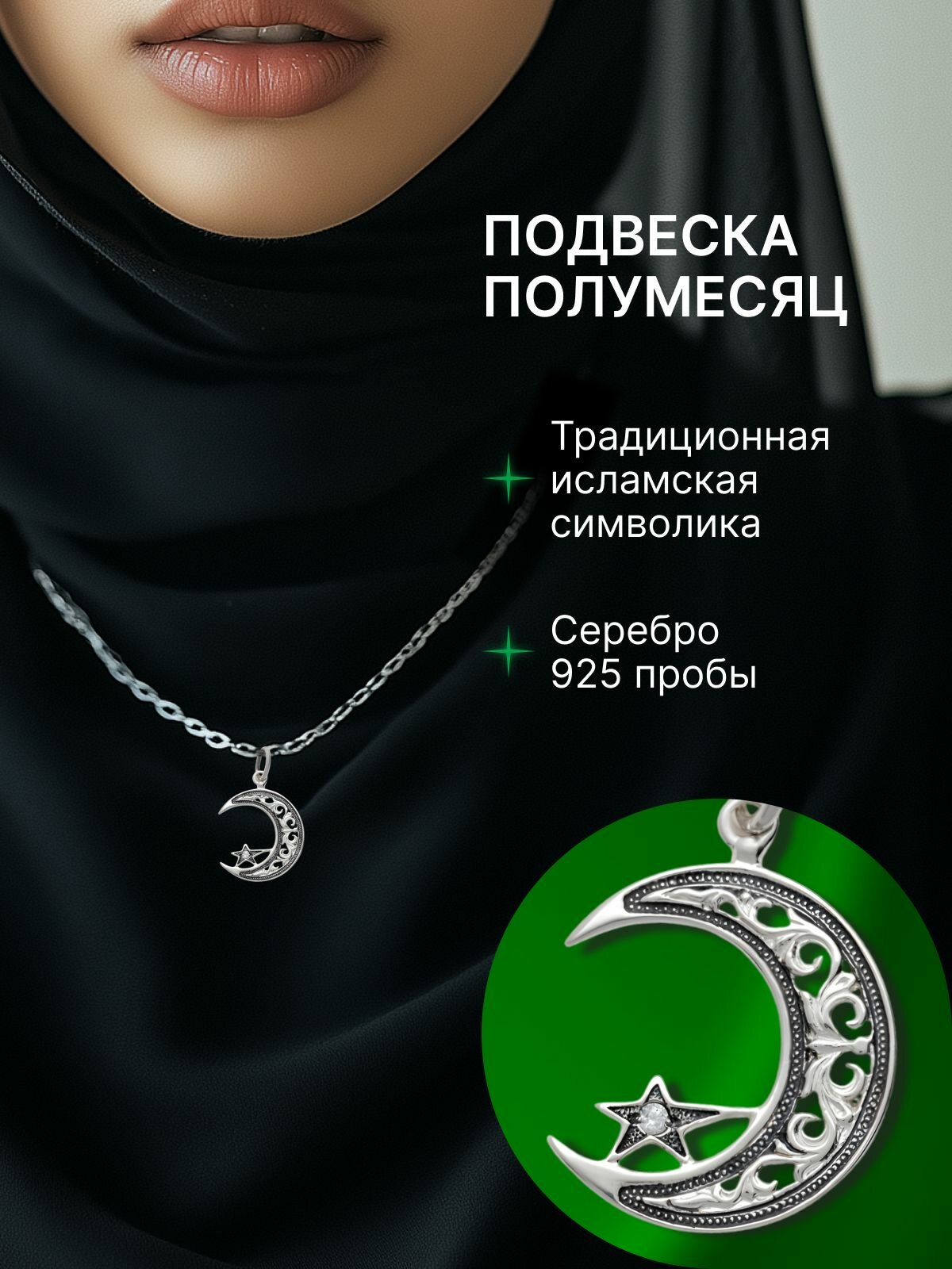 Подвеска, серебро, 925 проба, оксидирование, фианит