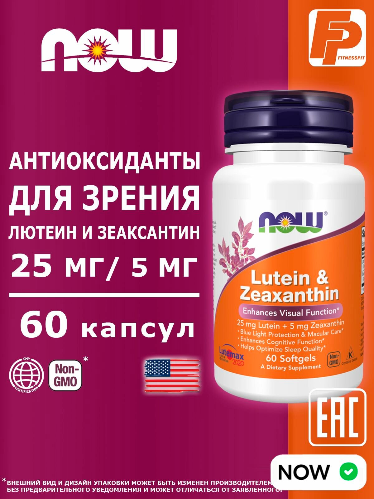 NOW Lutein & Zeaxanthin, лютеин и зеаксантин для глаз 60 капсул