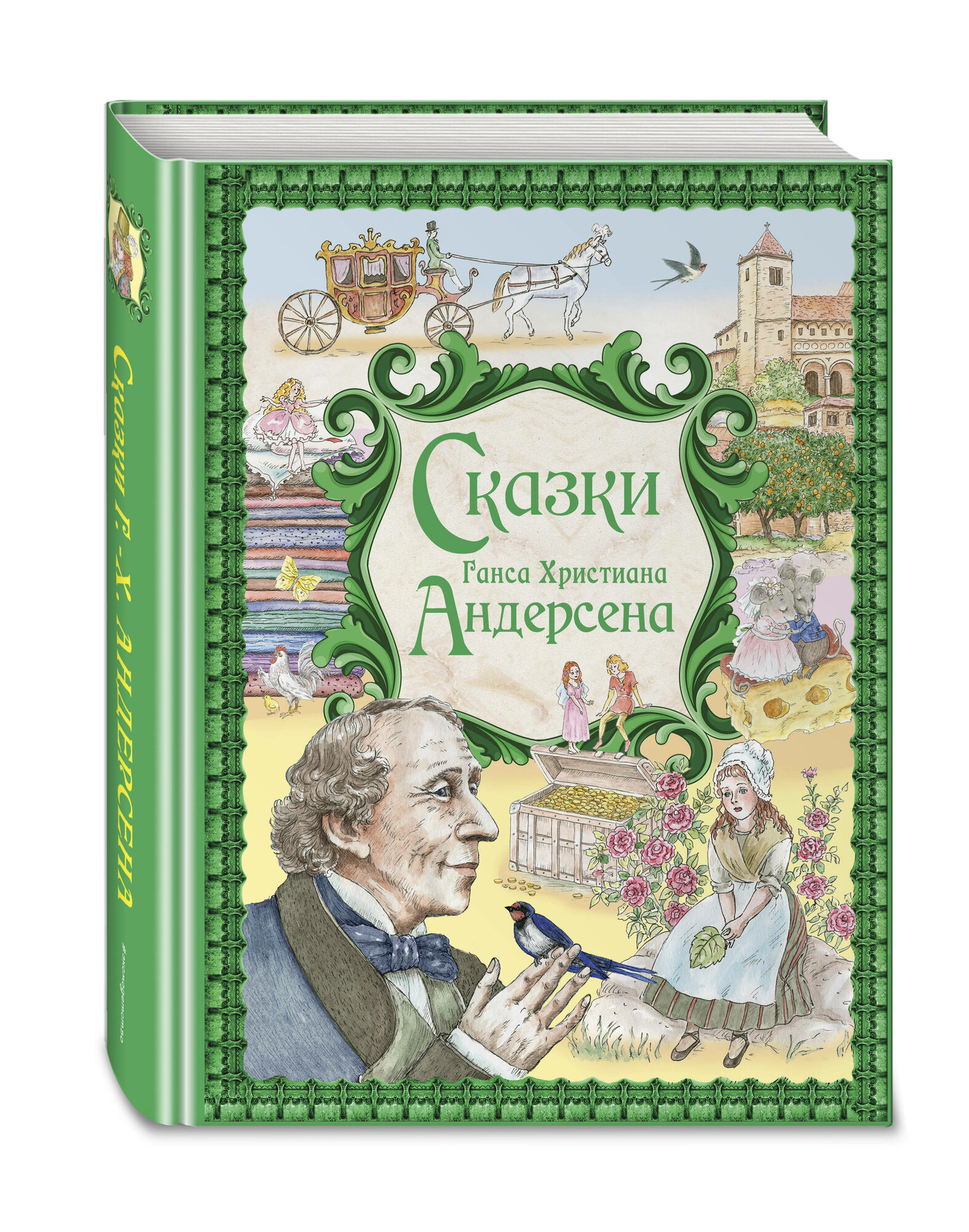 Сказки Ганса Христиана Андерсена Книга Андерсен 6+