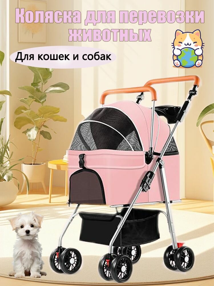 Коляска для перевозки животных, Маленькие коляски для домашних животных, собак кошек складные, розовый
