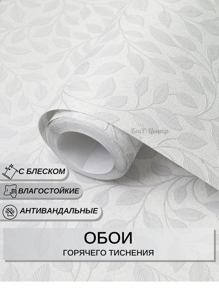 Флора 1988-21 Обои метровые, виниловые на флизелине, Вилия