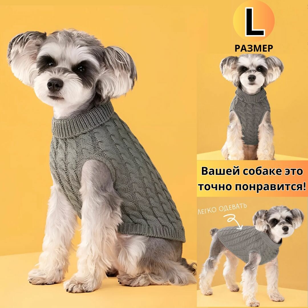 Зимний вязаный свитер для мелких пород собак и кошек, размер L, уютная одежда для щенков и котят