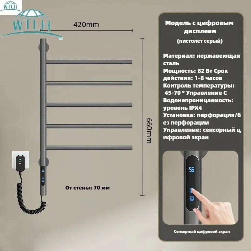WTLH Полотенцесушитель Электрический 660мм 420мм форма F-образная