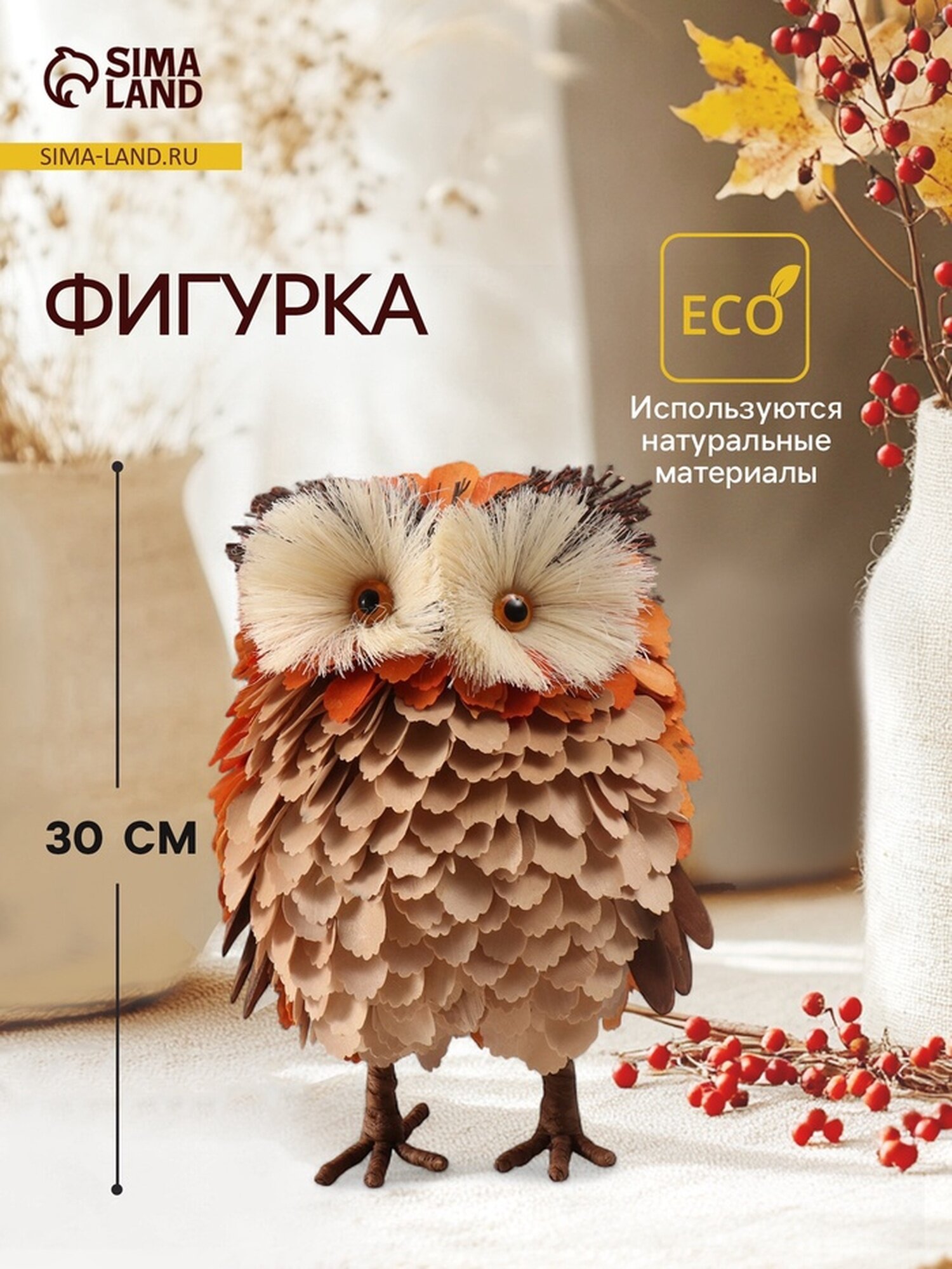 Статуэтка Сима-ленд "Сова пучеглазая", дерево, металл, пластик, 20x19x30 см