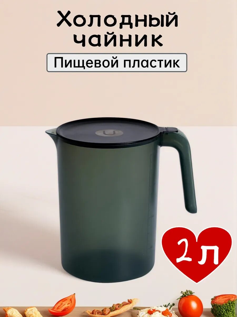 Бутылка холодной воды большой емкости 2 л， Бытовой пластиковый термостойкий черный чайник с высокой температурой