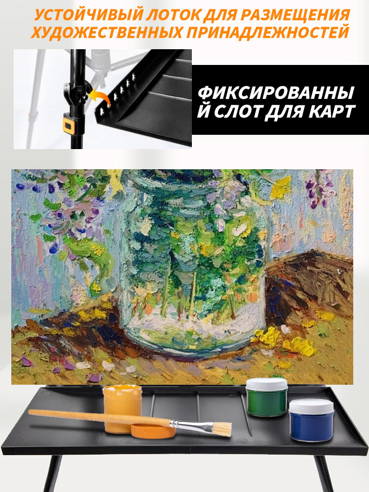 Мольберт художественный