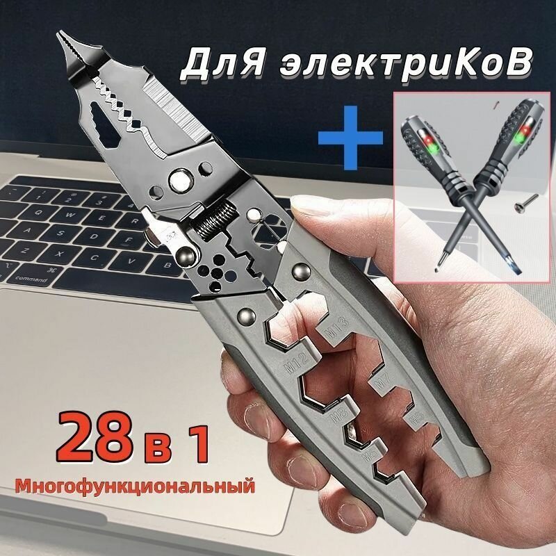 Пассатижи, диэлектрические, антистатические, с регулировкой усилия, 201мм