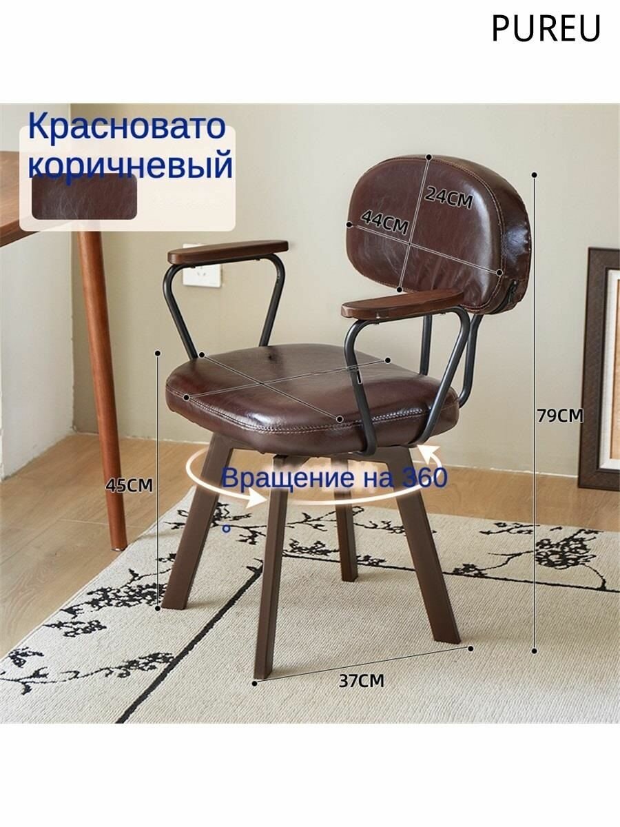 Компьютерное кресло с вращающейся спинкой