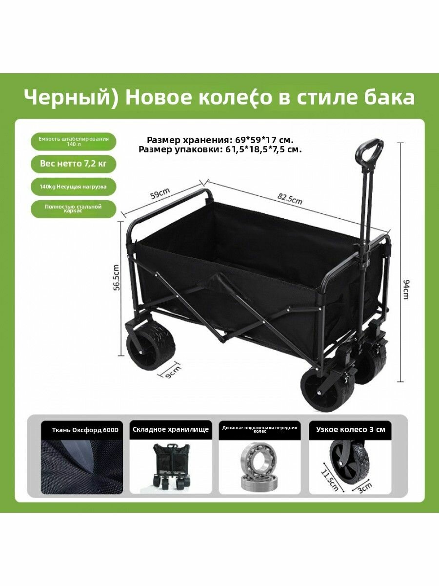 Складная Тележка для Кемпинга WELLHIKE с Съемным Столиком Большая Грузоподъемность, Широкие Колеса