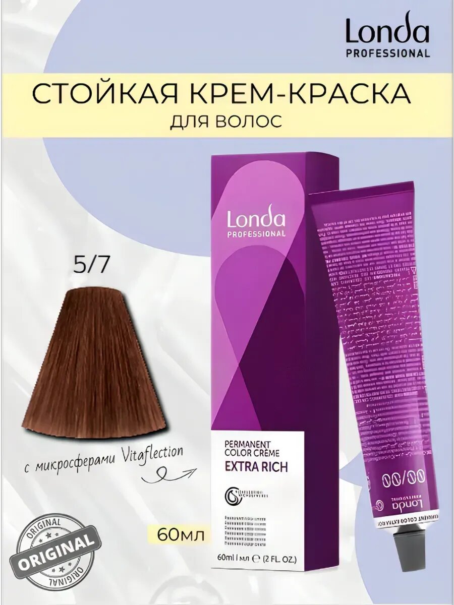 Крем-краска для волос EXTRA RICH 5/7, 60мл.