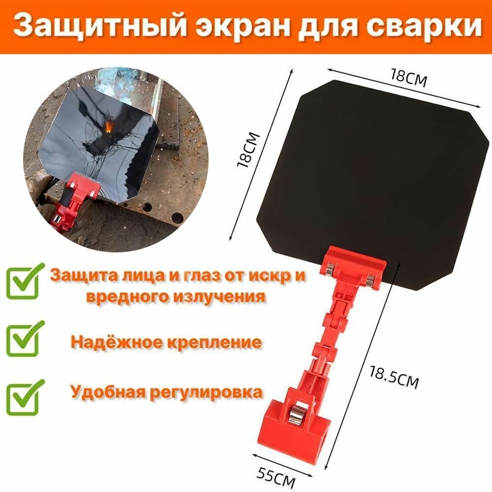 Многофункциональная и удобная сварочная маска, простая в установке, с регулируемым углом наклона, широко используется