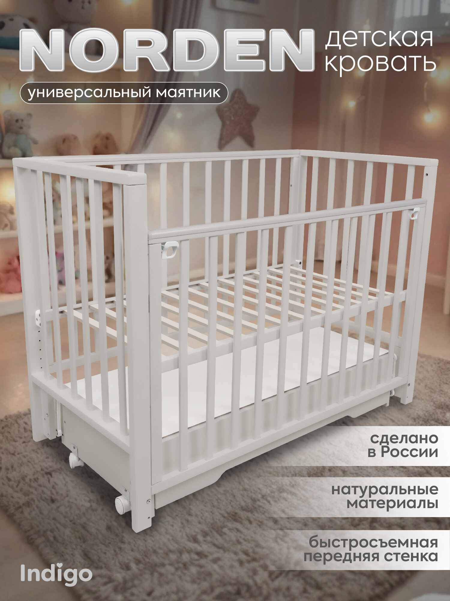 Кроватка для новорождённых Indigo Norden, универсальный маятник, ящик, колеса, массив березы, серый