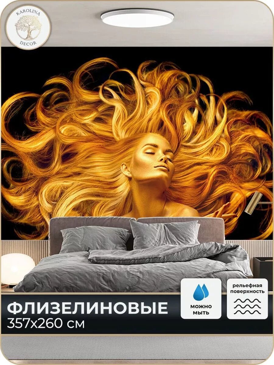 Фотообои Девушка в детскую в спальню на кухню 350х260