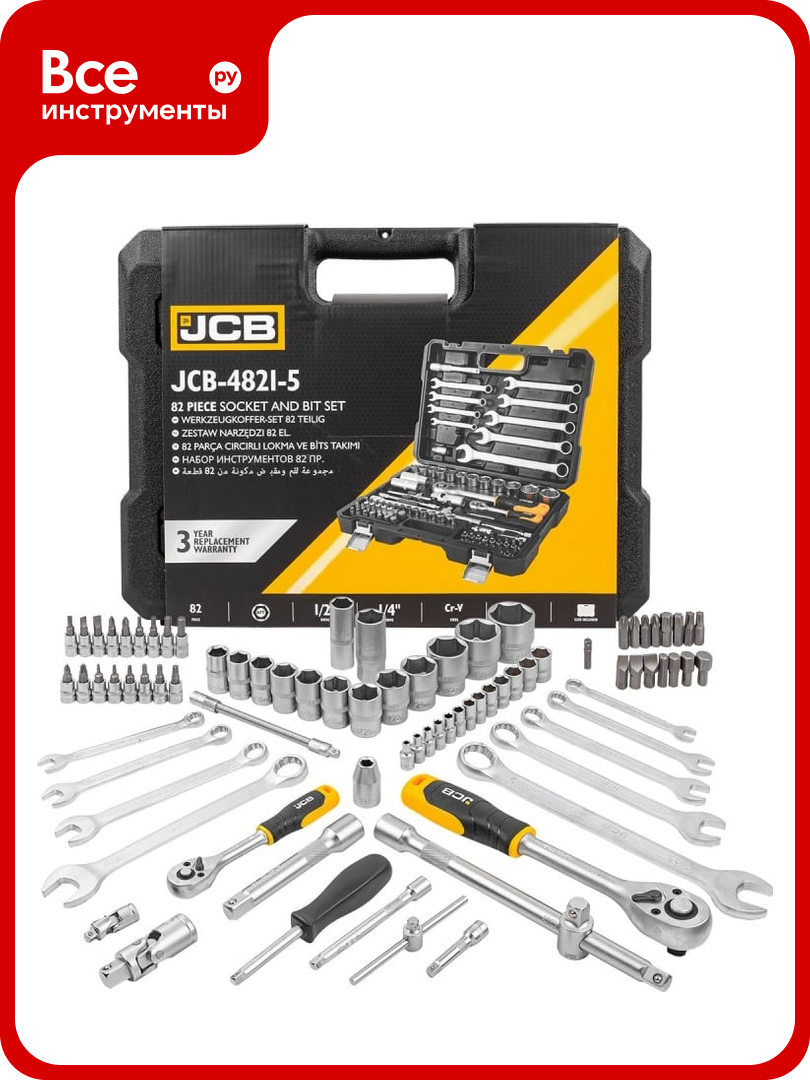 Набор инструментов JCB 82 пр, 1/4", 1/2" ( 6гр.) JCB-4821-5(56913)
