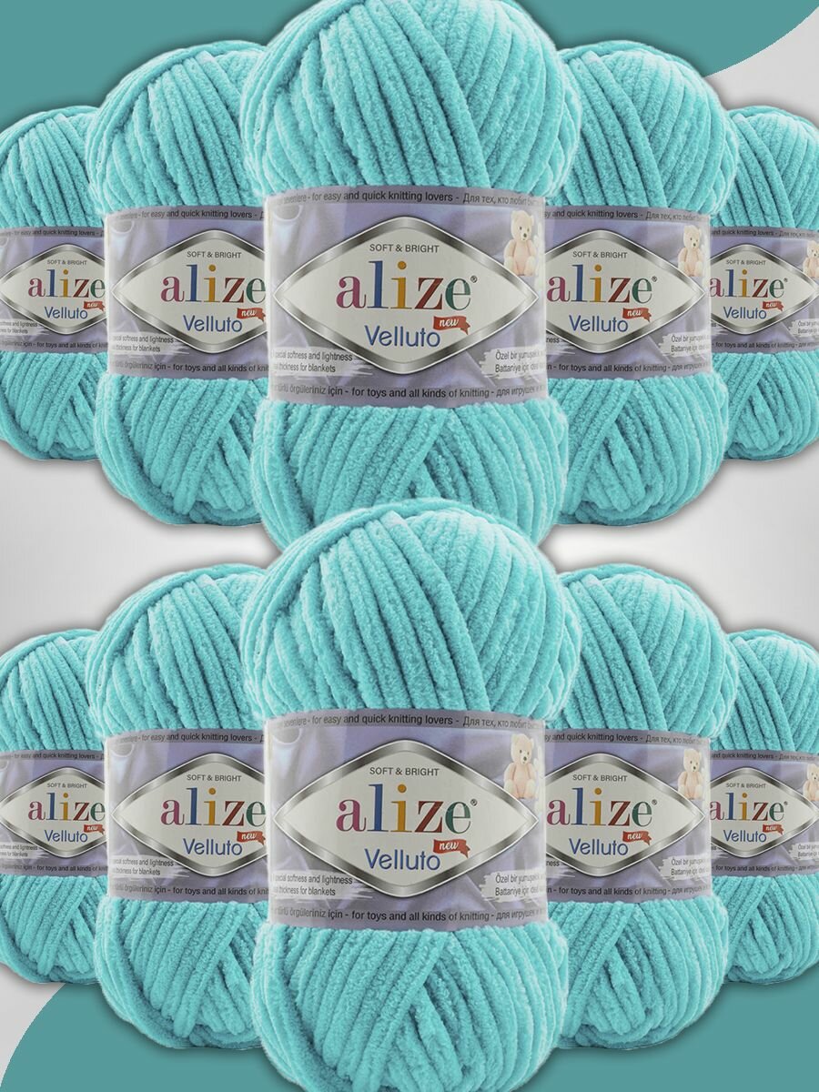 Пряжа для вязания Alize Velluto цвет 490 светло-бирюзовый, 100 г / 68 м, 10 мотков
