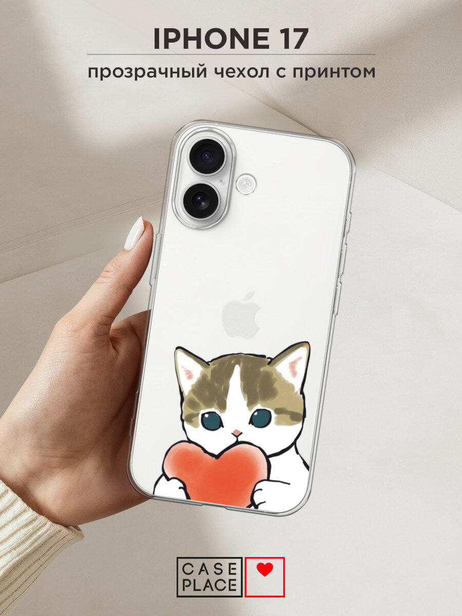 Чехол на Apple iPhone 17 / Айфон 17 с принтом Котик с сердечком, прозрачный