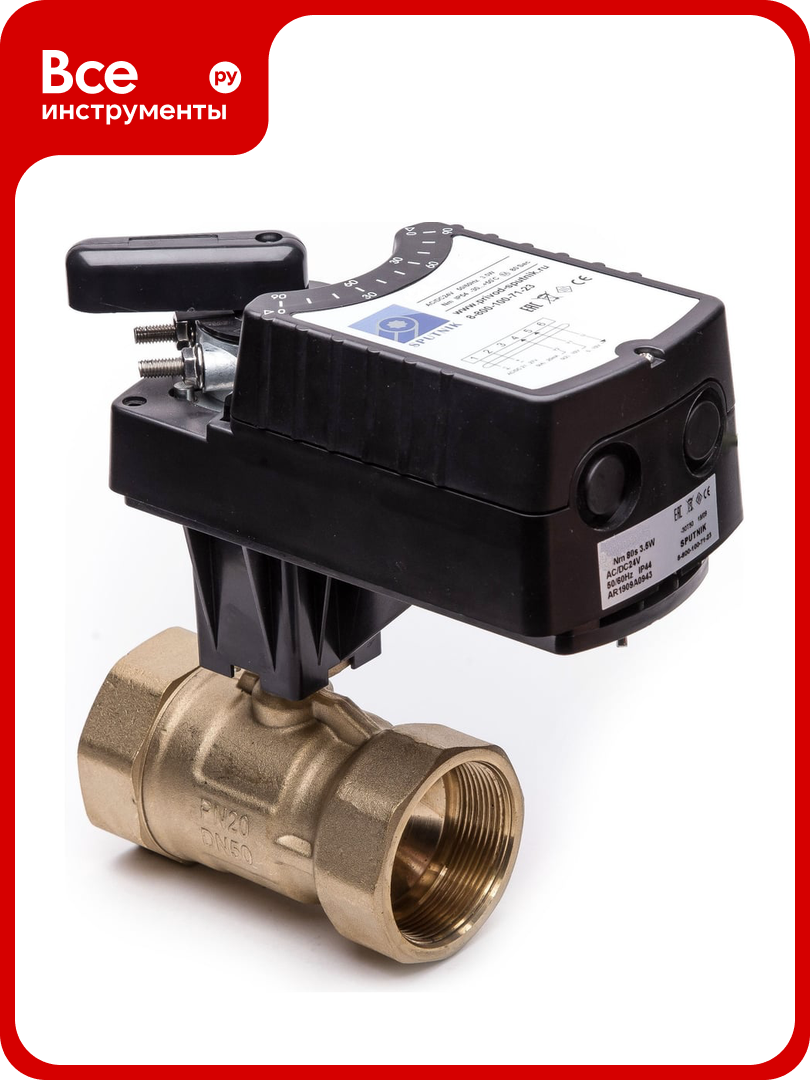 Кран с электроприводом Sputnik AR230-8-S K2 DN32 Kvs25