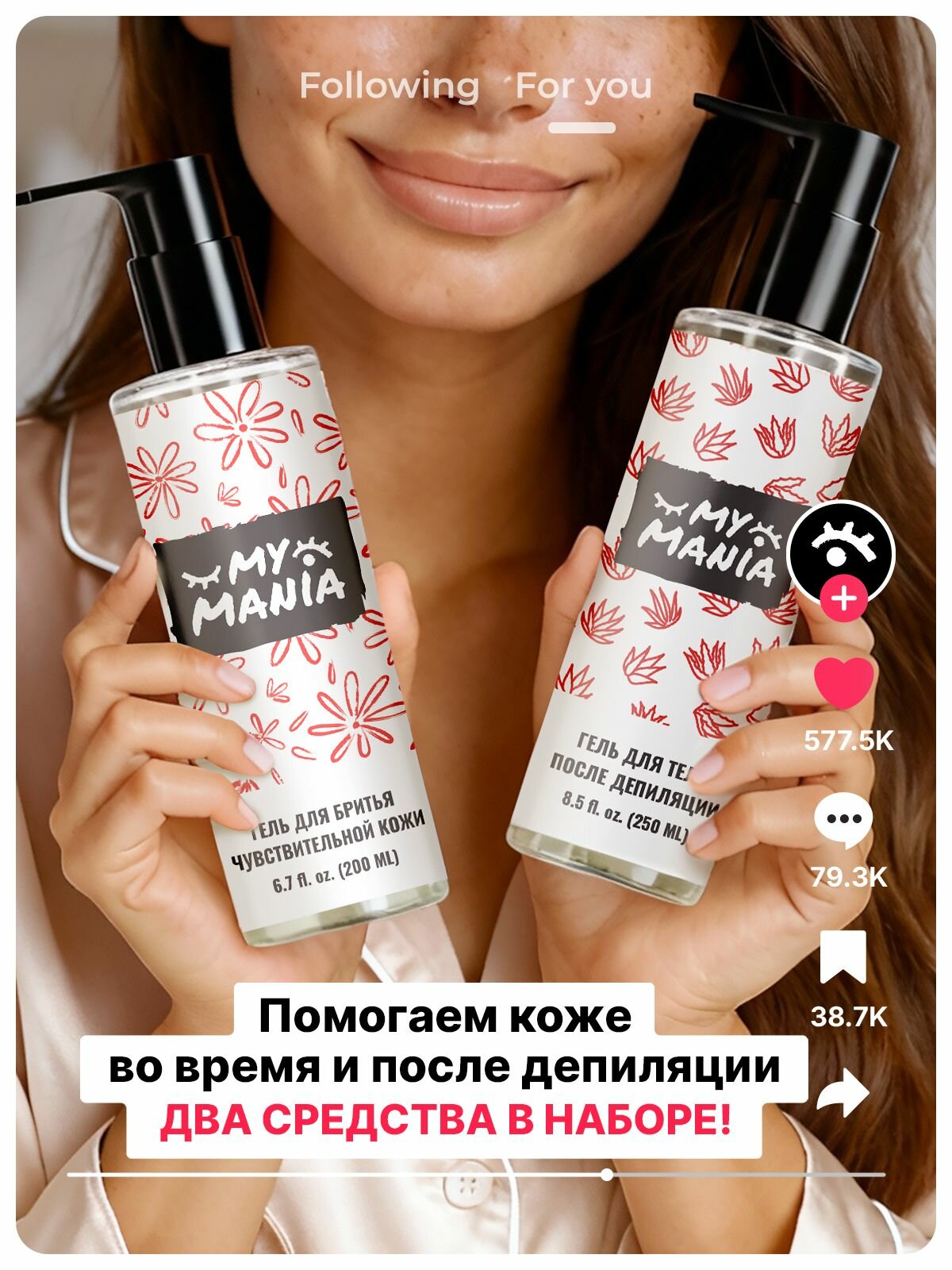 Гель охлаждающий после бритья от раздражения и гель для бритья чувствительной кожи, набор из 2 средств