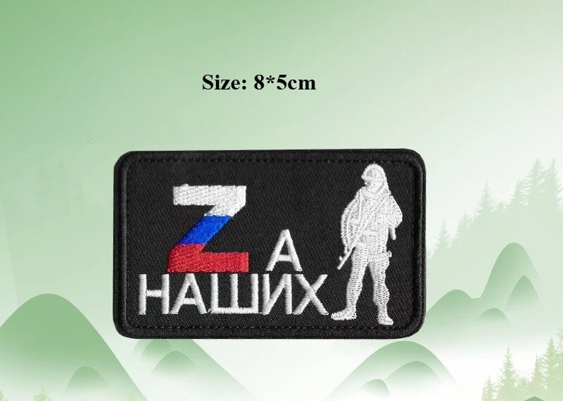 Нашивка "Z" для тактической формы, 8*5см, Лазерный Яркий