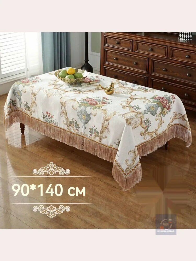 Скатерть Жаккард 90x140см