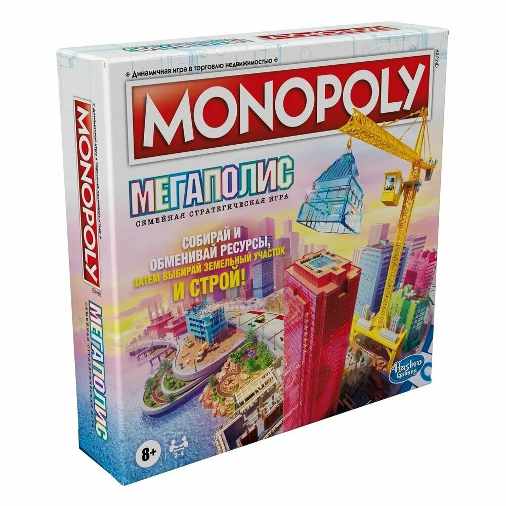Настольная игра Монополия Мегаполис / Monopoly оригинал (лицензия) от Hasbro