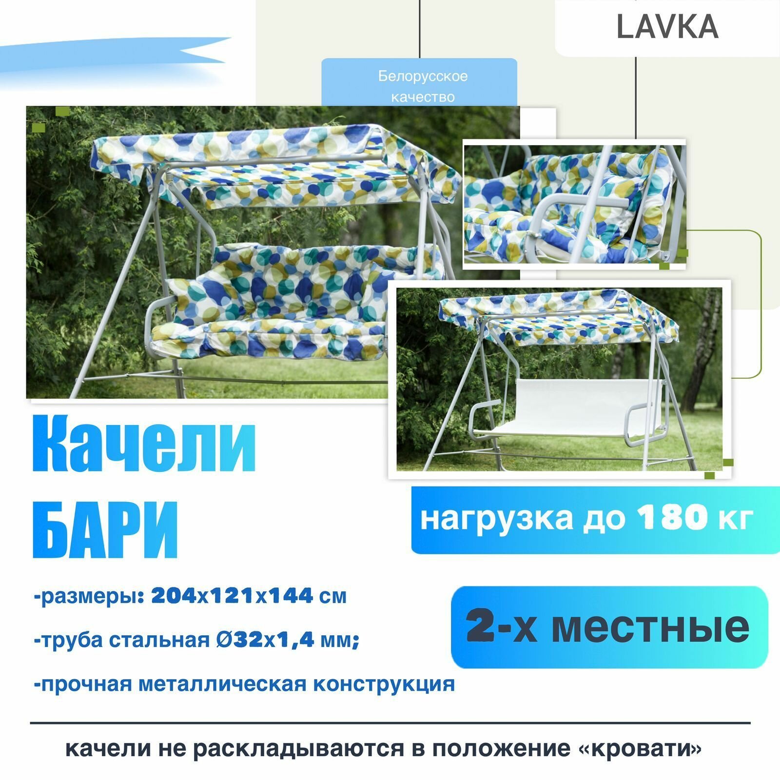 Садовые качели ольса бари с821, 2-х местные, с тентом, 204х121х144 см.