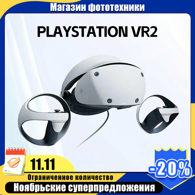 Шлем виртуальной реальности Sony PS5 PlayStation VR2(совершенно новый)