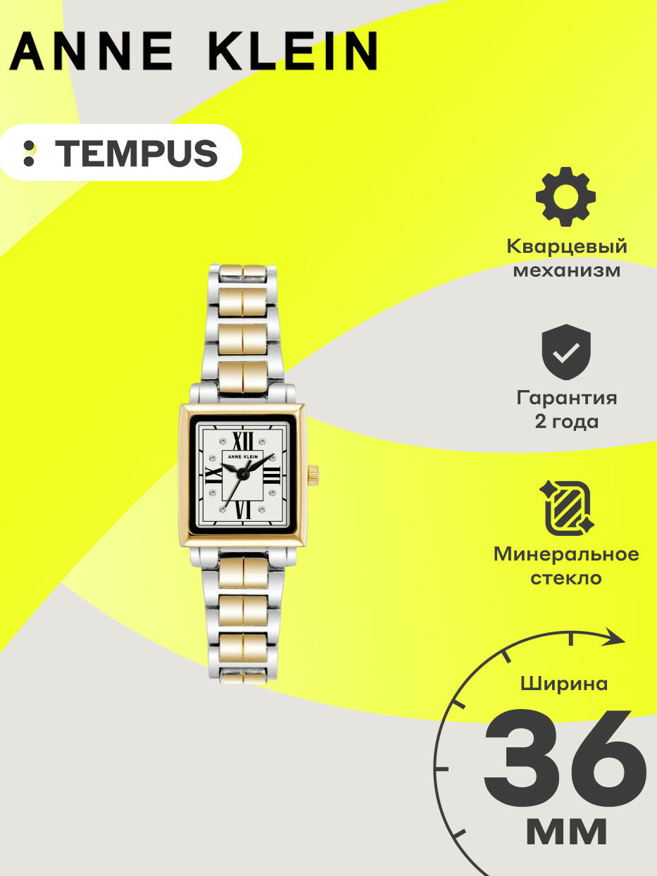 Наручные часы