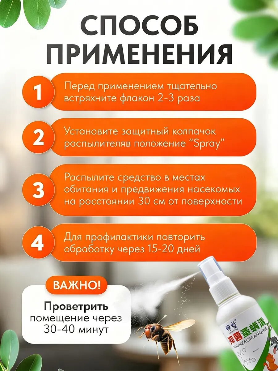 Средство от блох для дома эффективное без запаха безопасное