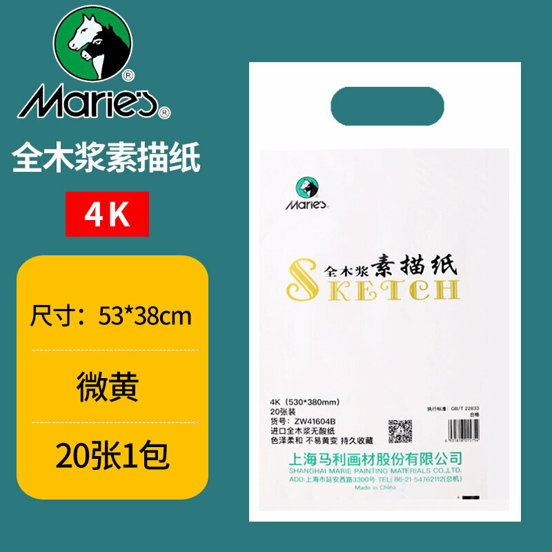 Бумага для эскизов и рисования Marley 4K8K, желтоватая, 20 листов
