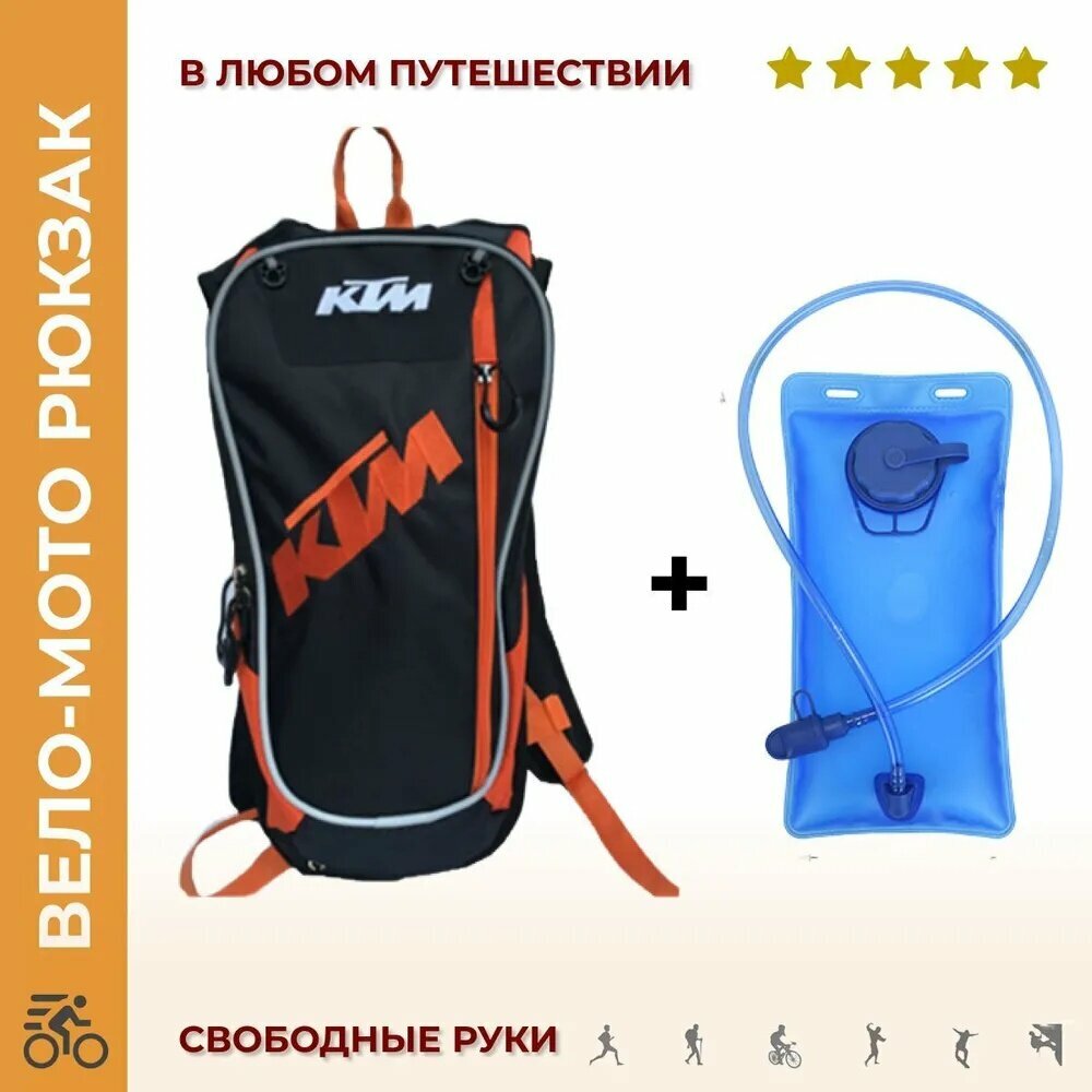 KTM Рюкзак